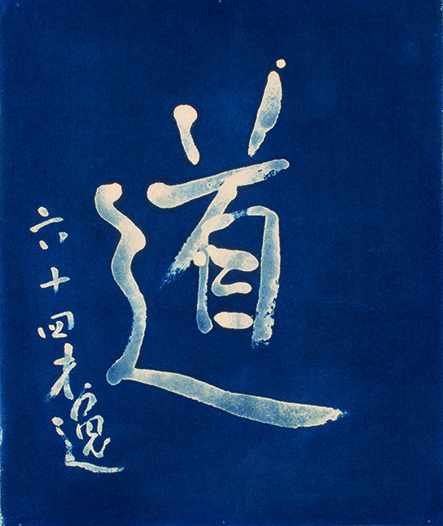 L’aïkido d’Itsuo Tsuda : quand l’anarcho-taoïsme est un sport de combat ...